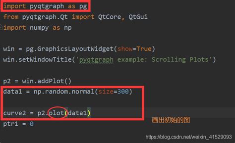 Python做出实时显示数据的图、类似心电图一样的动态图pyqt动态心电图 Csdn博客
