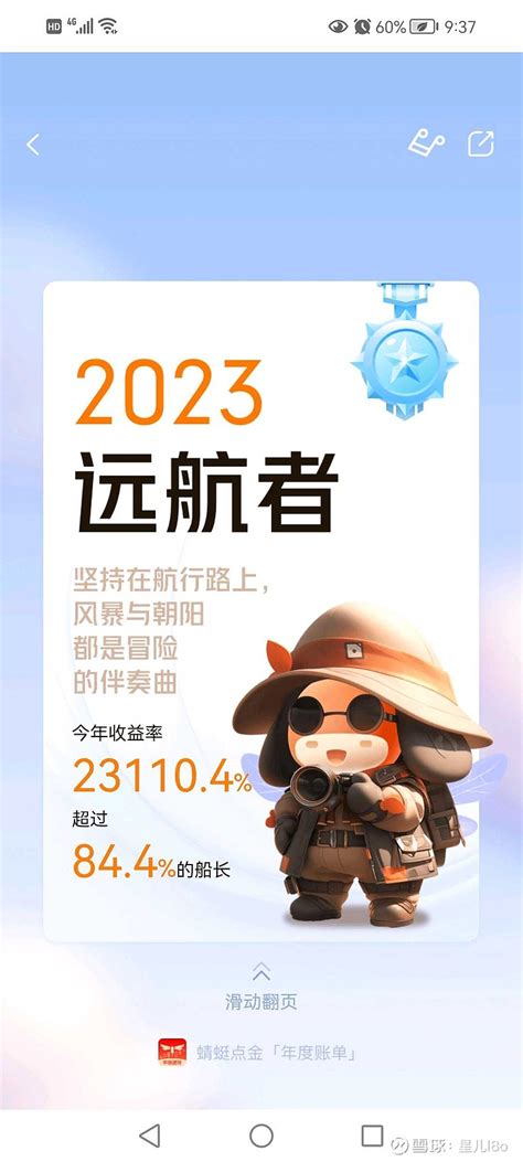 2023回顾2024启航 2023回顾2024启航期待新的一年收获满满长虹相伴 雪球