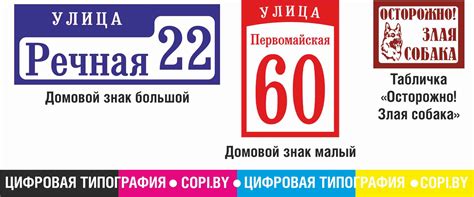 Изготовление домовых знаков и табличек в Могилеве заказать табличку