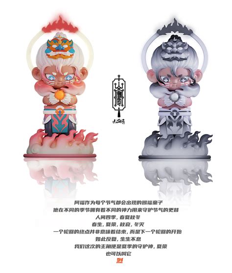 山渐青阿福初代大娃ip《夏荣》—烈山渐青工作室 站酷zcool