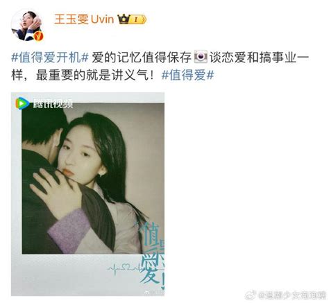 王安宇、王玉雯新剧《值得爱》开机王安宇值得爱王玉雯新浪新闻