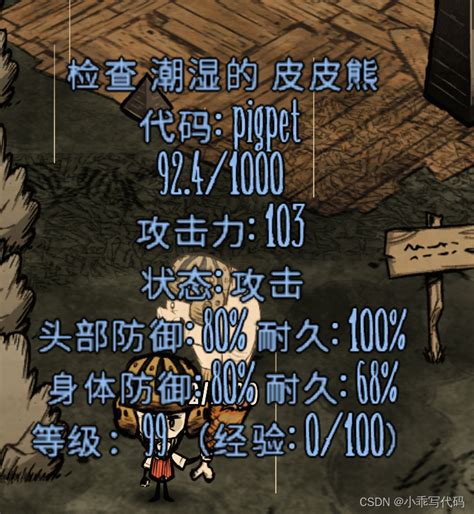 饥荒mod 开发一：为什么要开发mod饥荒模组开发 Csdn博客