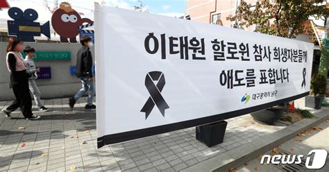 이태원 참사 사망자 153명으로 늘어외국인 20명 포함