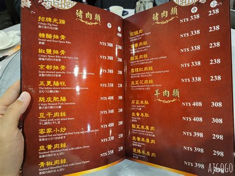 珍品小館 台北喜來登大飯店後的家常餐館 鹽焗土雞、絲瓜湯包好吃 Aj的旅行地圖