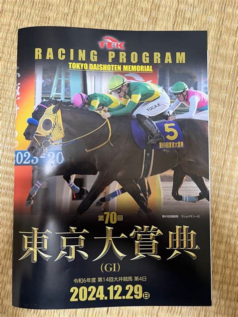 第70回東京大賞典 レーシングプログラム＋南関競馬カレンダー＋jra×tckキャンペーンチラシレーシングプログラム｜売買されたオークション