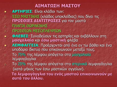 ΓΕΝΝΗΤΙΚΟ ΣΥΣΤΗΜΑ ΓΥΝΑΙΚΑΣ ΕΞΩ ΓΕΝΝΗΤΙΚΑ ΟΡΓΑΝΑ Ppt κατέβασμα