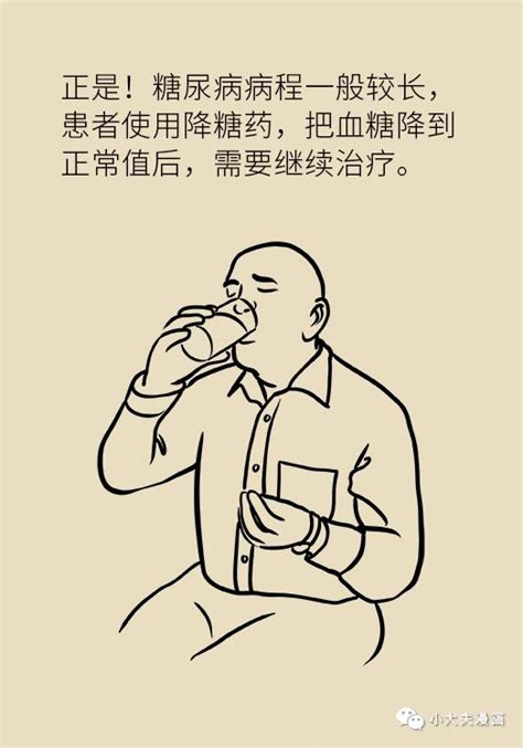 朋友圈盛传的糖尿病传言，不辨真假会把你害进医院澎湃号·湃客澎湃新闻 The Paper