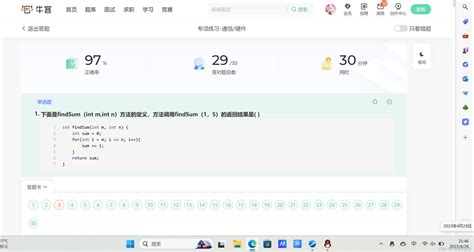 C牛客练习1 Csdn博客