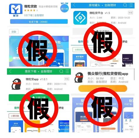 虚假征信诈骗换新装，骗子将原“京东白条、金条业务”换成了“微粒贷” 知乎