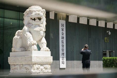 国家金融监督管理总局“三定”方案公布机构金融监管体系金融消费者