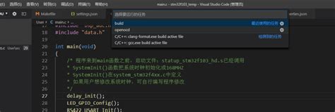 Vscode解决了keil的一些痛点 知乎