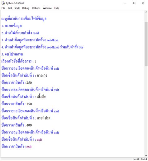 Python กับการเชื่อมต่อฐานข้อมูล