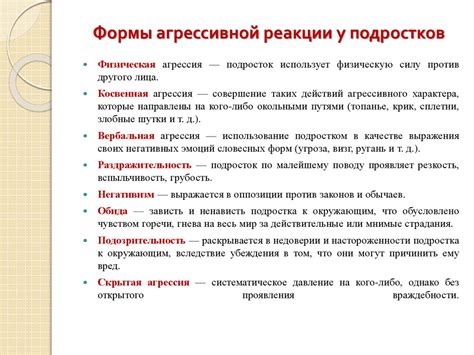 Причины подростковой агрессии и ее диагностика и способы преодоления