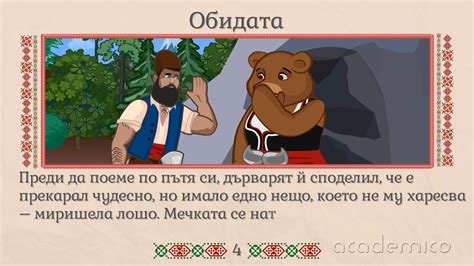 Преразказ на народна приказка Български език и литература 2 клас