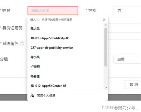 去掉el Input输入框弹出历史记录框vue El Input 选中输入框显示历史 Csdn博客