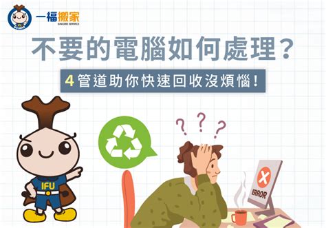 不要的衣服可以丟垃圾車嗎5個舊衣回收正確處理管道一次統整｜一福搬家 5星評價的搬家公司 免費估價