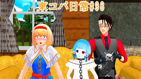 【東方コンパスmmd】東コパ日常98 Youtube