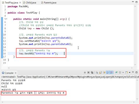 JAVA의 Class 6 클래스의 상속과 오버라이딩 z2soos blog