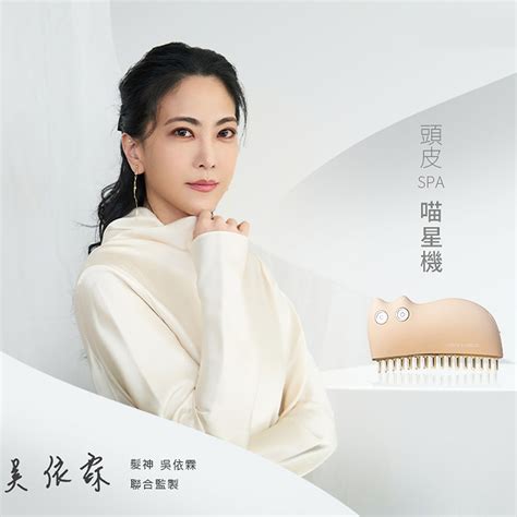 Check2check】頭皮spa喵星機的價格推薦 2025年5月 比價比個夠biggo