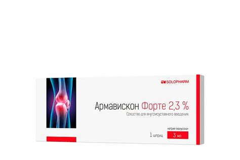 Купить Армавискон Форте раствор для инъекций 2,3% 3мл N1 с доставкой по ...
