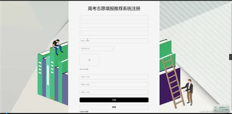 基于flask框架高考志愿填报推荐系统 Pythonmysql论文 Csdn博客
