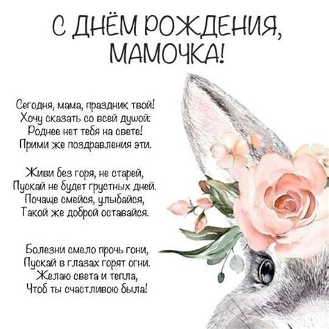 Пин от пользователя Amina на доске хорошие слова на День рождения мамы Открытки С днем