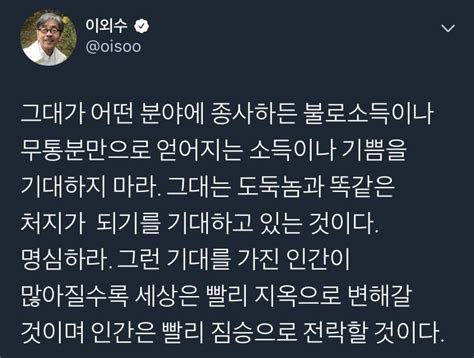 이외수 소설가 충격이다 인스티즈instiz 일상 카테고리