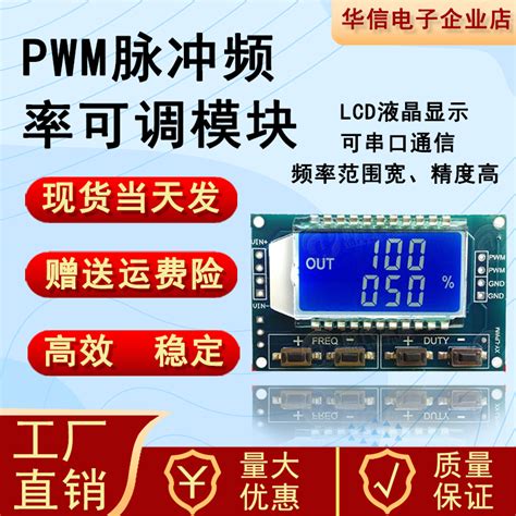 Pwm脉冲频率占空比可调 模块 方波矩形波信号发生器 Xy Lpwm 淘宝网