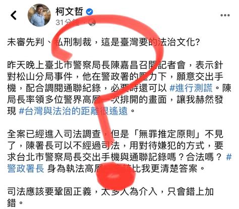 柯粉的超譯天地 哇靠，現在作錯事被懲處都叫未審先判？ 你柯文哲直接抺黑陳菊抺黑蔡英文身邊的人都貪污就是新政治？