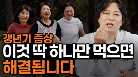 폐경 갱년기 증상이 나타났을 때 반드시 해야하는 것 갱년기 증상과 호르몬 대체요법의 효과 부작용 영양제 약 극복