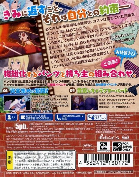 Kono Subarashii Sekai Ni Shukufuku O Kono Yokubukai Game Ni Shinpan O