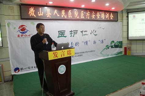 微山县人民医院【官网】