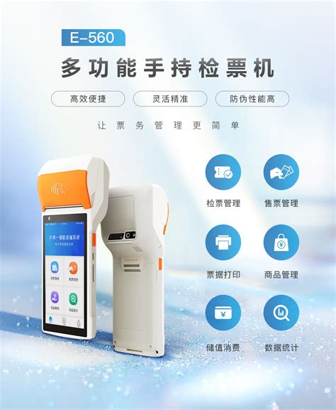 E 560 深圳市易高科技有限公司