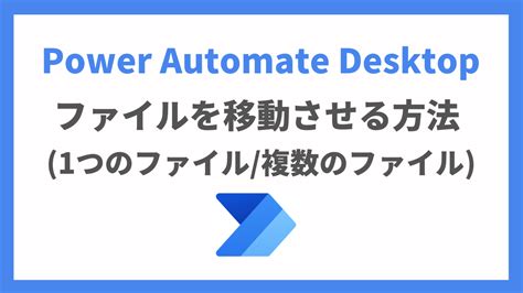 Power Automate Desktopで現在の日時・本日日付を取得する方法【pad】 Prtn Blog