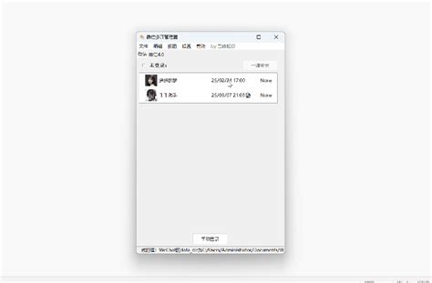 实现微信一键多开、自动登录及消息防撤回的工具微信多开防撤回 Csdn博客