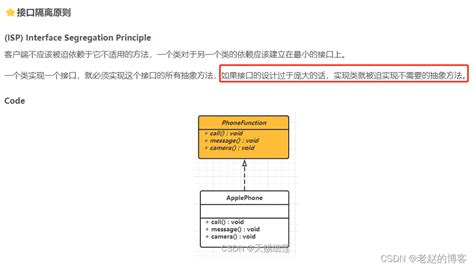 C软件设计原则1小时系列：接口设计与拆分原则详解 Csdn博客