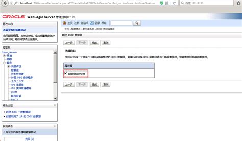 设计器 WebLogic 配置 JNDI 连接 FineReport帮助文档 全面的报表使用教程和学习资料