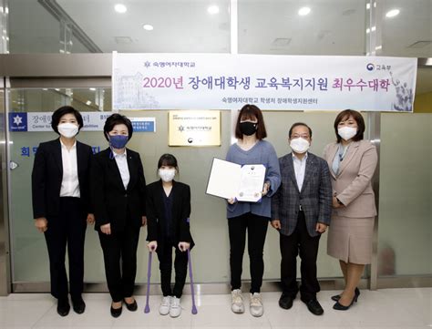 숙명여대 장애대학생 교육복지 최우수대학 교육부장관 표창 수상 전자신문