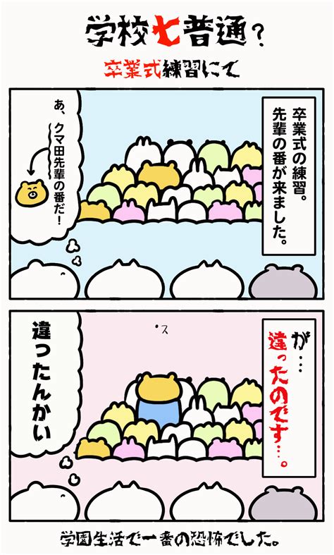 【ベスト】 学校 イラスト 可愛い ~ 無料の印刷可能なイラスト画像