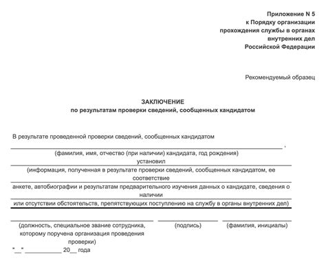 Автобиография на работу в 2025 году как написать шаблон образец примеры