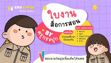 📒 แบ่งปันใบงาน เรื่อง ใบงานและสื่อการสอน By Kittenmilk Facebook