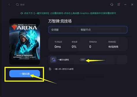 【教程】万智牌竞技场连接服务器失败无法连接登录慢怎么解决 哔哩哔哩
