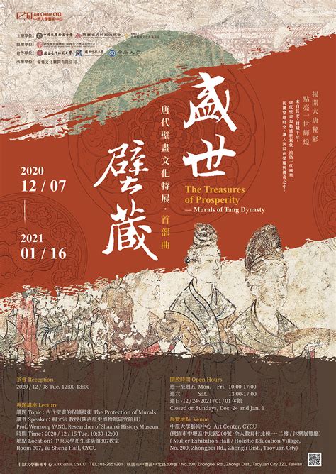 歷年展覽109學年度（2020 2021） 中原大學藝術中心 Art Center Cycu