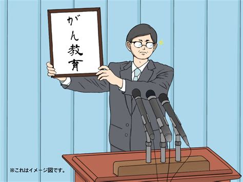 生徒を恐怖から解放～がん教育の成り立ち～｜こちら診察室｜時事メディカル｜時事通信の医療ニュースサイト