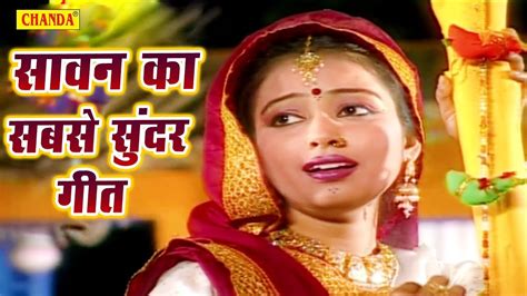 सावन का सबसे सुंदर गीत Video Anjali Jain Hindi Sawan Kajri Song