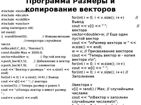 Лекция 4 Массивы и вектора C презентация доклад проект скачать