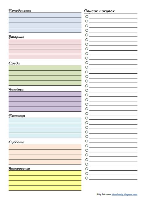 Плоды моих фантазий Organized Меню на неделю Планировщики