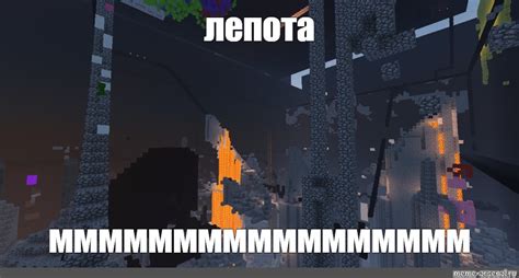 Создать мем майнкрафт бета ночь 2b2t версия майнкрафт город в майнкрафте Картинки Meme