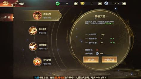 攻略新手必看用雷電模擬器玩王者遠征電腦版 雷電模擬器