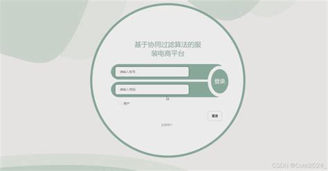 springboot计算机毕业设计基于框架的服装电商平台的设计与实现c91g9 基于springboot的电子产品购物商城的设计与实现国内外